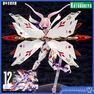 寿屋 拼装模型 04826 女神装置 12 KP515 朱罗忍者 白九尾 机娘