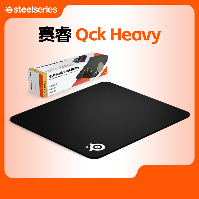 SteelSeries赛睿QcK Heavy鼠标垫加厚橡胶电竞游戏大号桌垫滑鼠垫_虎窝淘