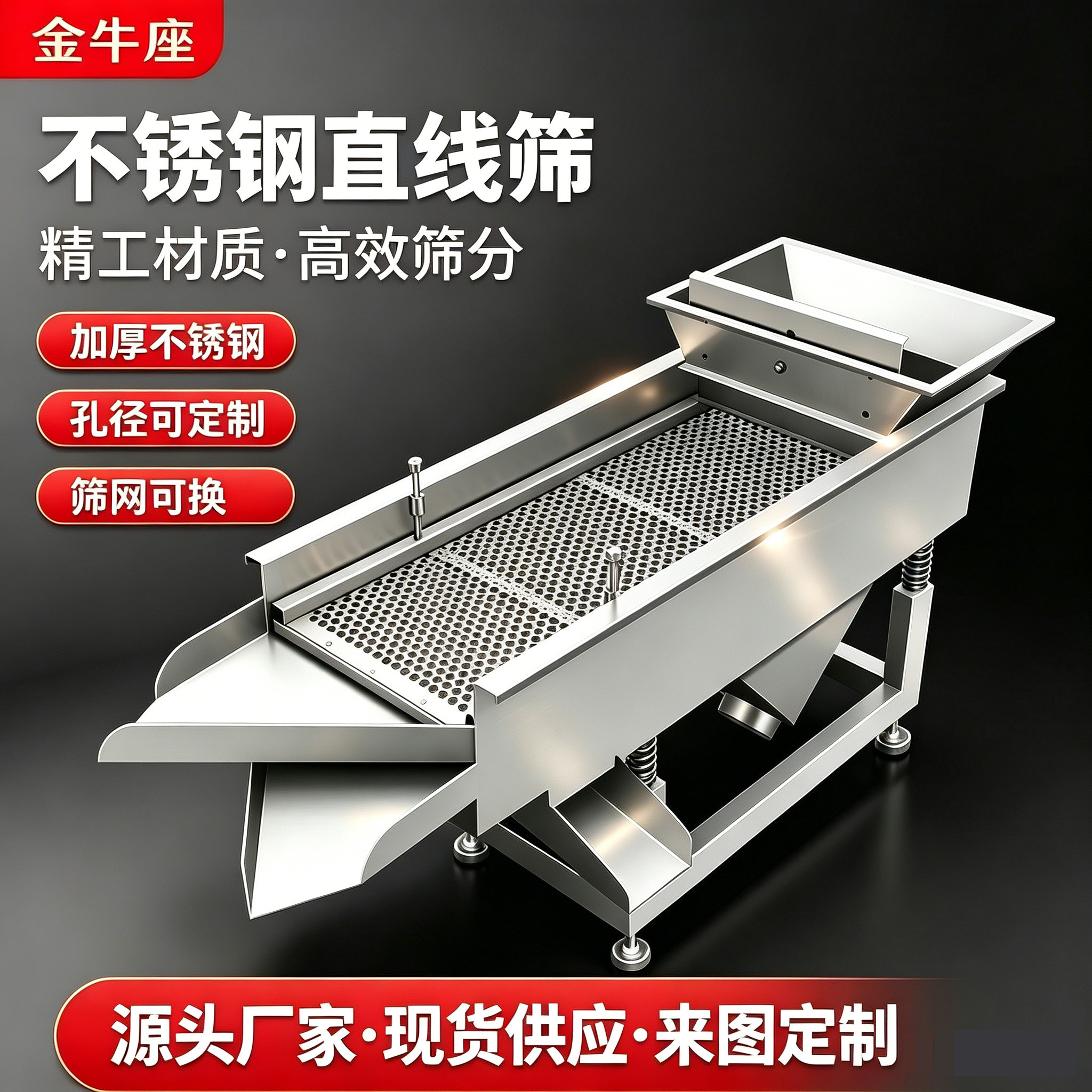 直线振动筛不锈钢震动筛沙机颗粒筛分机工业振动筛茶叶筛选机厂家