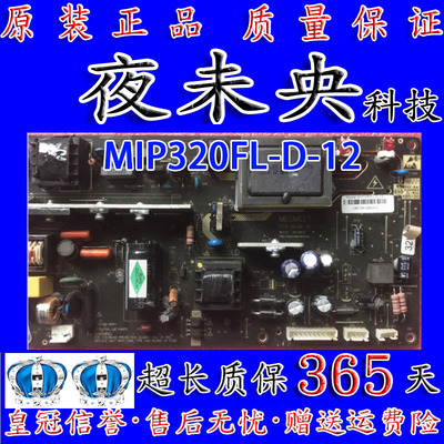 原装 索佳 SL32W808 LCD32P08A电源板 MIP329FL MIP320G-A MIP320
