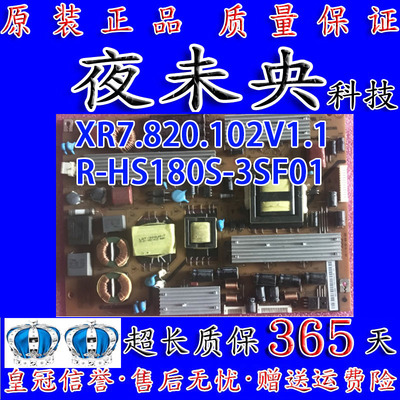原装长虹3DTV40880TX电源板R-HS180S-3SF01 XR7.820.102 V1.1现货