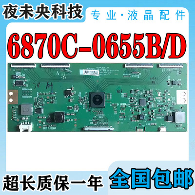 6870C-0655B逻辑板LC860EQN-FJA1