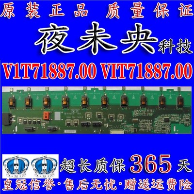 原装海尔高压板V1T71887.00