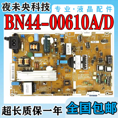 电源板L46SF_DPNBN44-00610A