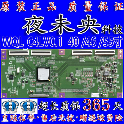 原装索尼 WQL_C4LV0.1 逻辑板 KDL-40 46 55HX750 40 46 55寸现货
