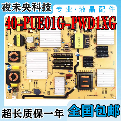 40-PUE01G-PWC1XG电源板L65H8800