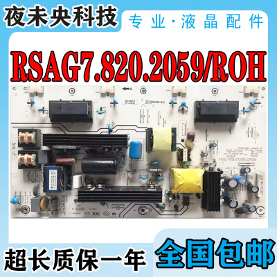 RSAG7.820.2059/ROH电源板海信