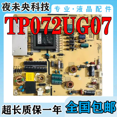 TP072UG07电源板32TM1600DC