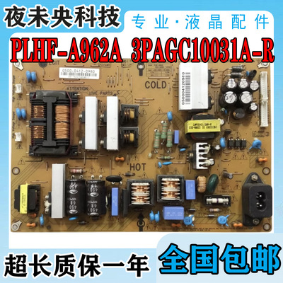 PLHF-A962A电源板42PFL3605