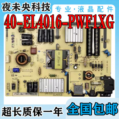 40-EL4016-PWF1XG电源板39E5690A