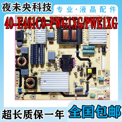 原装TCL电源板40-E461C0-PWG1XG