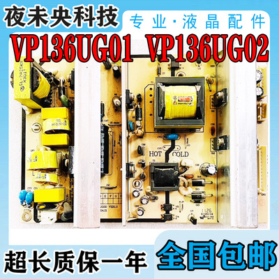 理想LC3201电视电源板VP136UG02