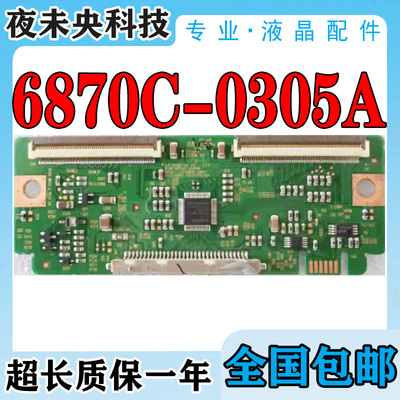 6870C-0305A逻辑板LC370WXE-SBV1