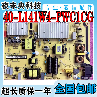 65V240-L141W4-PWC1CG电源板