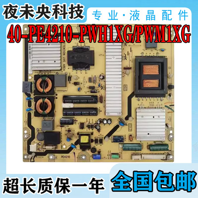 40-PE4210-PWM1XG电源板