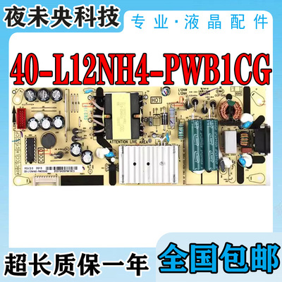 40-L12NH4-PWB1CG电源板55T680