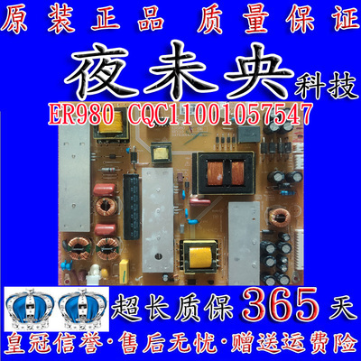 原装长虹50U2 ER980 ER980-A-120350-P03 电源板 CQC11001057547