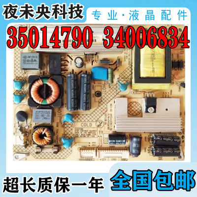 34006834电源板LED23HS95