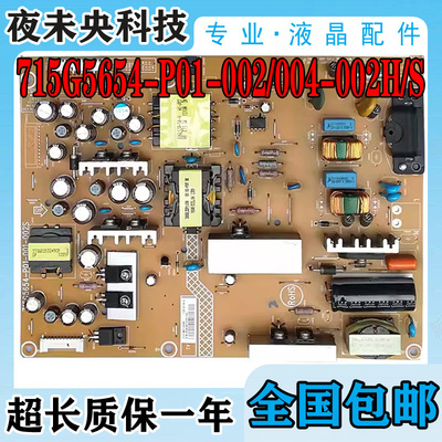 原装长虹电源板715G5654