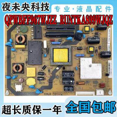 32LX330A电源板QPWBFF967WJZZ