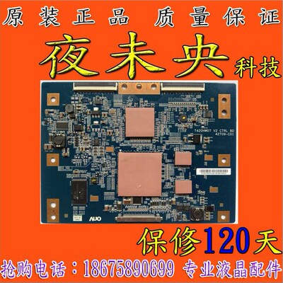 原装T420HW07 V2 42T09-C04 LE32N01逻辑板配T315HW05 V.2屏
