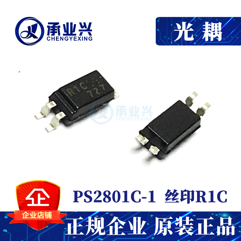 PS2801C-1 SOP-4丝印R1C全新原装贴片光耦光电耦合器电子元器件_虎窝淘