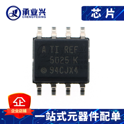 REF5025AIDR SOP-8 PMIC电压基准IC 固定输出10mA 2.5V 原装现货