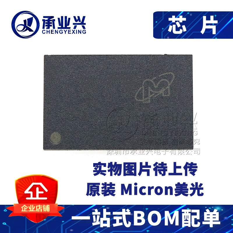 MT40A256M16GE-075E IT:B FBGA96 MICRON美光原装存储器IC芯片_虎窝淘
