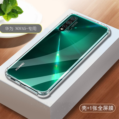 适用于华为Nova5Pro手机壳nove5套SEA一AL10软novapro硅胶navo 00