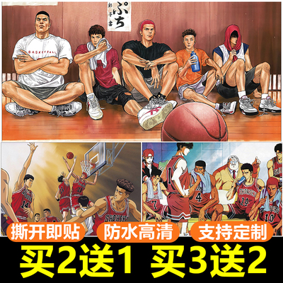 灌篮高手墙贴画 动漫海报纸超大 流川枫樱木花道赤木晴子宿舍壁纸