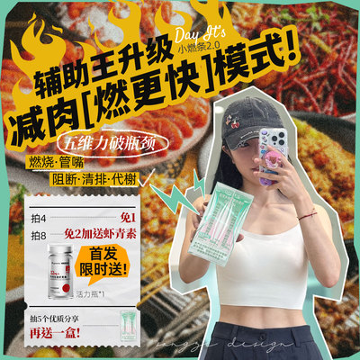 dayits小燃条饮料膳食纤维粉