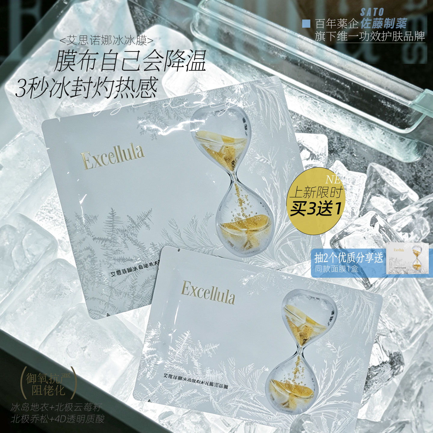 夏天冷藏敷爽飞!Excellula艾思诺娜冰岛地衣面膜水光保湿冰冰膜