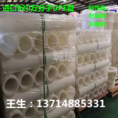 UPE空心管UHMW圆棒高分子聚乙烯