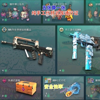 csgo刷星星官匹刷经验升级cs2武库人机房武库通行证代打自刷周长