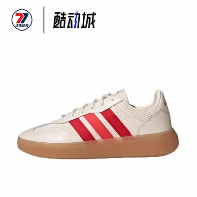 阿迪达斯ADIDAS BARREDA DECODE 运动休闲果冻T头鞋板鞋 IH1447