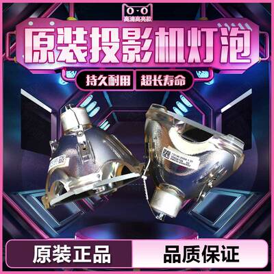 原装Sanyo三洋PLC-SU20E/SU20N/XU10N/SU40/XU45/SU208C/SU22N/SU30E/SU32/XU07N投影机仪灯泡