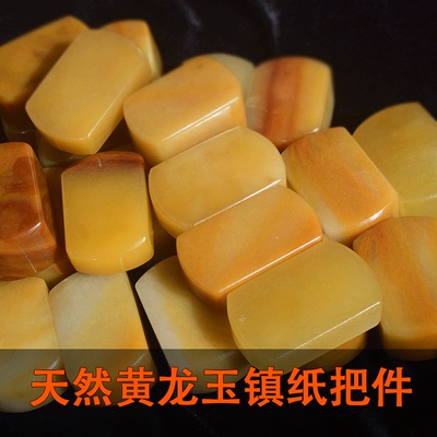 黄龙玉镇纸把件天然玉料细腻黄润
