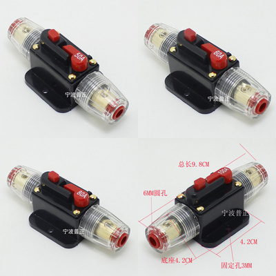 汽车车载可恢复保险丝断电器断路器音响逆变器保险100A80A60A12V