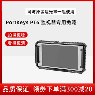 NITZE尼彩PT6监视器兔笼