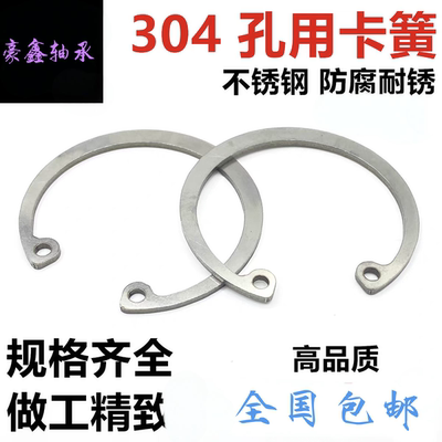 304不锈钢孔卡M27M28M29M30