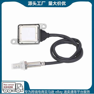 跨境氮氧传感器5WK96621H5WK96621H758713003NoxSensor