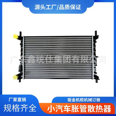 厂家汽车水箱总成汽车配件大全胀管散热器加厚适用于FIESTA