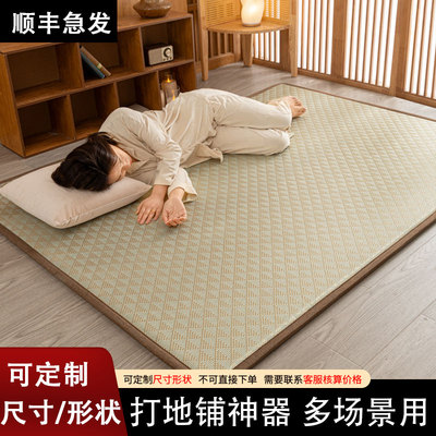 2025新款凉席地垫睡觉打地铺神器榻榻米床垫午睡垫家用席子藤席垫