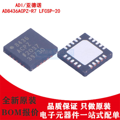 ADI芯片ICAD8436ACPZ-R7