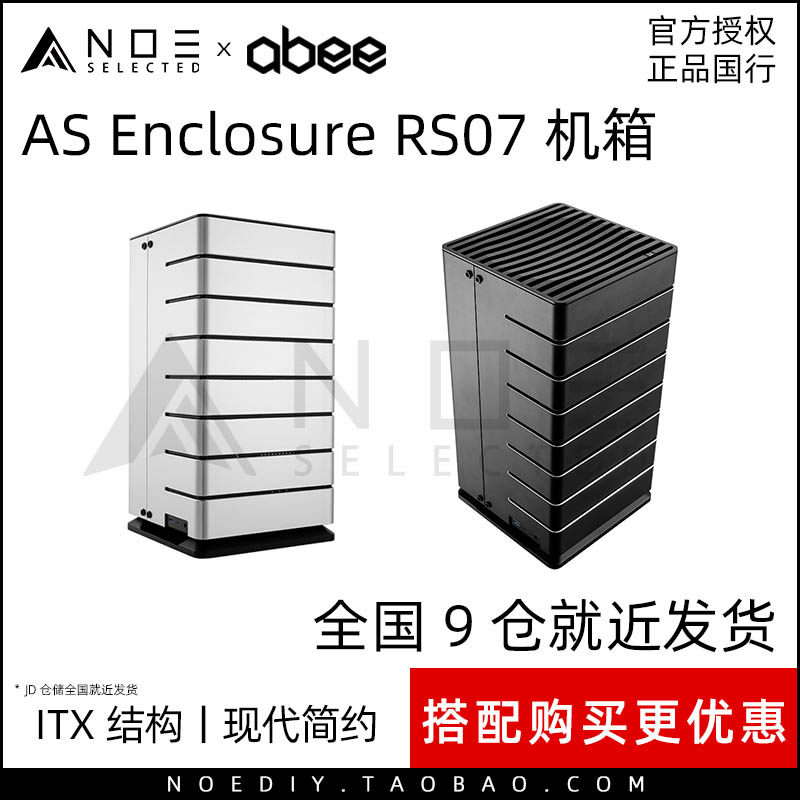 ABEE RS07全铝机箱银色黑色CNC 3D高光面板 ITX机箱垂直风道_虎窝淘