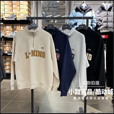 李宁套头无帽卫衣2026春季新款男子运动潮流系列宽松上衣 AWDW597