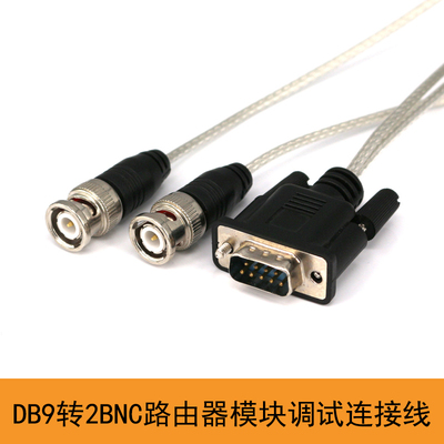 路由器模块调试连接线