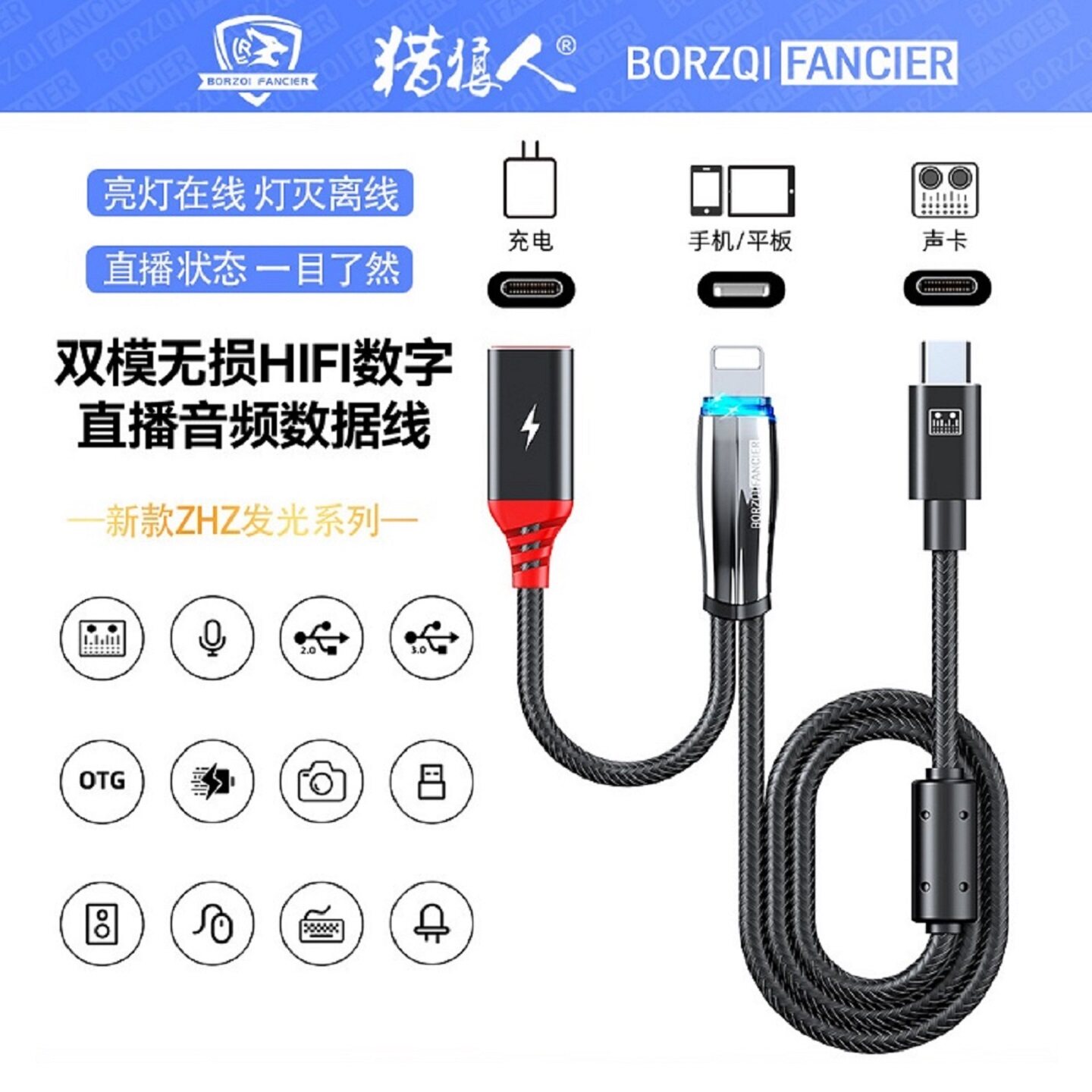 直播状态指示带光OTG直播线数字双模PD快充电钢琴乐器音频转接线适用于苹果7-16雅马哈\ZOOM\TASCAM\百灵达