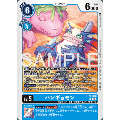 【诚君卡牌】数码暴龙 DTCG日文 BT24-028 R 半鱼兽