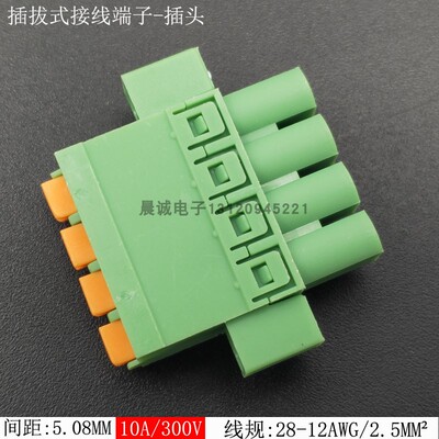 KF2EDGKNM-5.0/5.08mm免螺丝插拔式接线端子带耳插头 FKCN2.5-STF